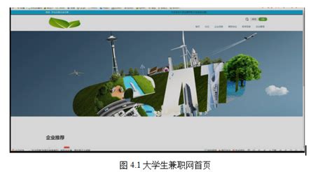 基于springboot实现大学生兼职管理系统项目设计与演示【附项目源码论文说明】 Csdn博客