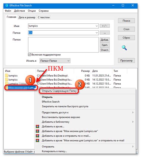 Как найти папку на компьютере с Windows 10