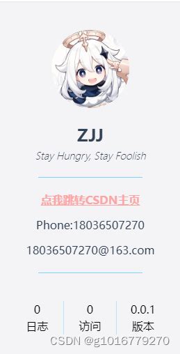 手把手教你搭建个人博客（二）布局 csdn博客