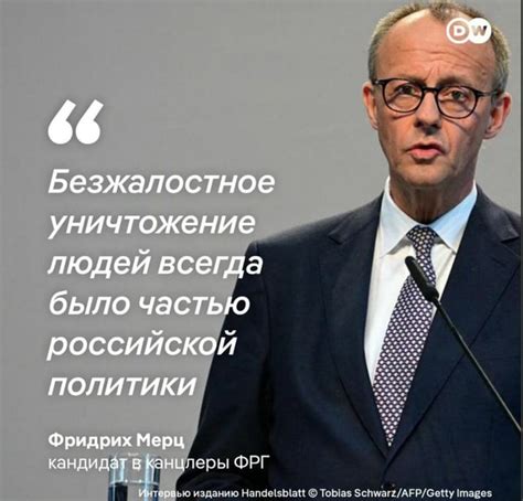 После слов этого недобитого тевтона Фридриха Мерца следует не только угомонить его канделябром