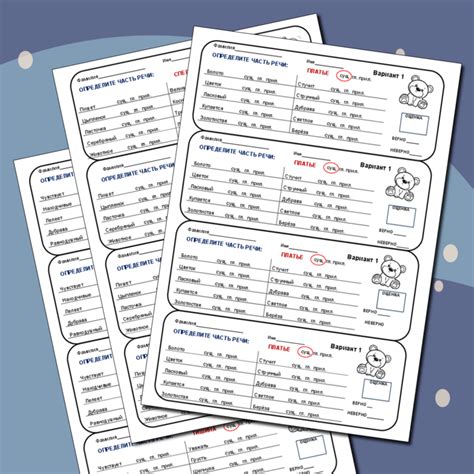 Карточки пятиминутки по русскому языку