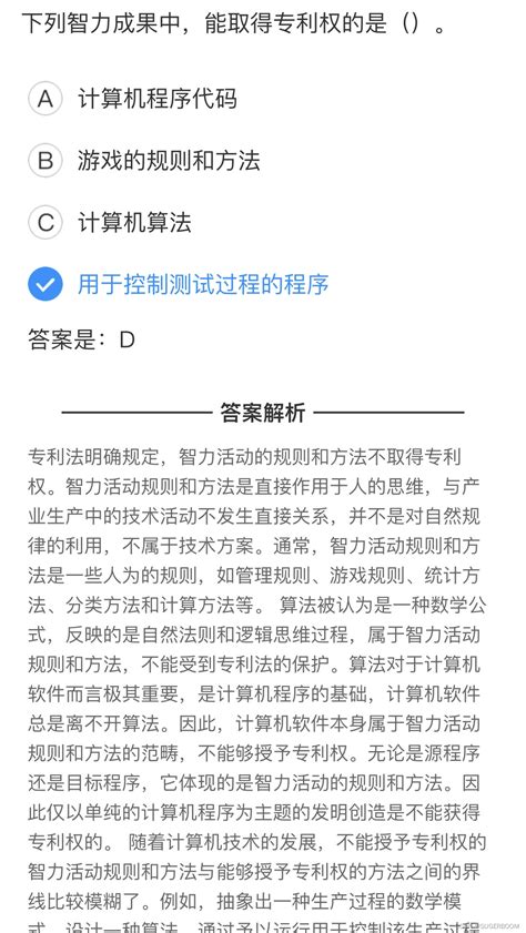 软考中级 软件设计师 (十一)标准化和软件知识产权基础知识中级软件设计师知识产权 Csdn博客 软考中级 软件设计师 (十一)标准化和软件知识产权基础知识中级软件设计师知识产权 Csdn博客