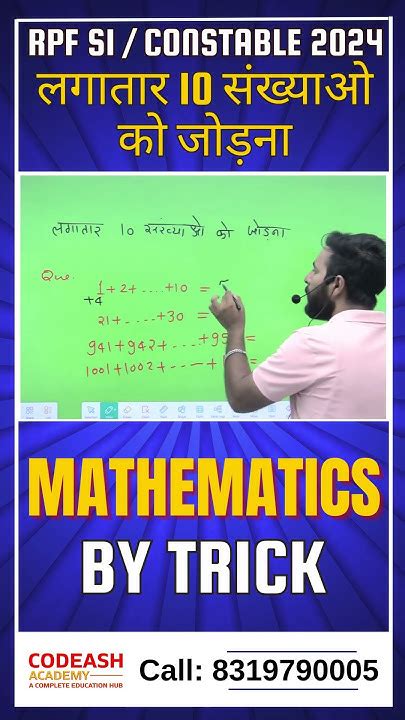 Add Consecutive Numbers Mathematics Tricks Mathstricks Mathsquestions