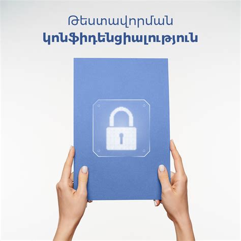 🧬Գենետիկ թեստավորման արդյունքում ստացված տեղեկատվությունը համարվում է անձնական տեղեկատվություն