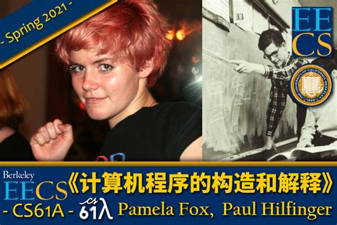 计算机程序的构造和解释 Cs61a中文字幕服务