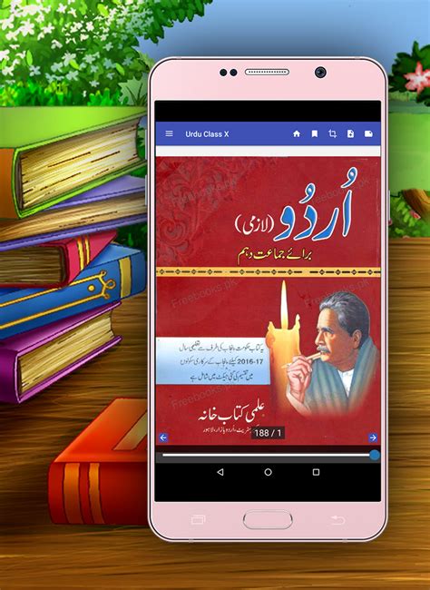 Android Için اردو لازمی براے دہم Urdu Class 10th Punjab Board İndir