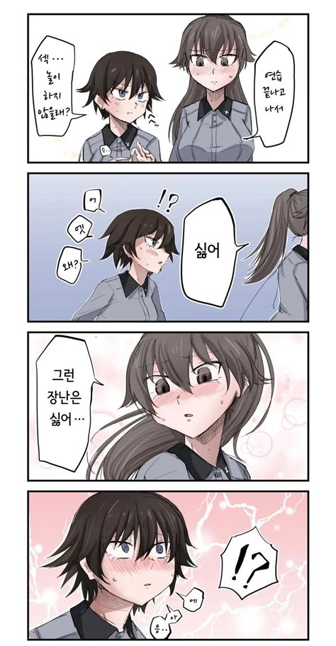 백합 섹스놀이 장르소설 채널