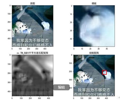 图像识别 8opencv的模板匹配和霍夫检测基于霍夫圆的sift匹配算法 Csdn博客