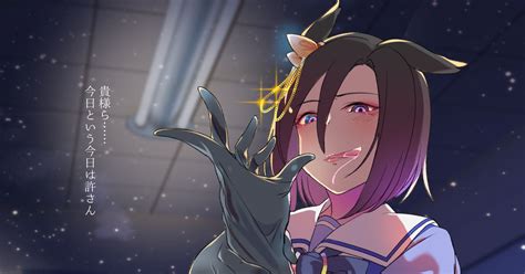 ウマ娘プリティーダービー 冬コミの本 同志でっかいののイラスト Pixiv