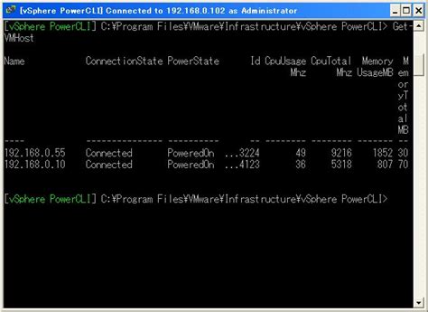 Vmware Power Cliのコマンドサンプル紹介 クライム仮想化クラウド・エンジニア・ブログ