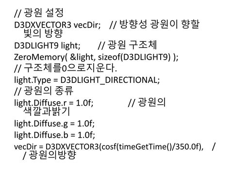 Ppt 3d Game Programming Powerpoint Presentation Free Download Id