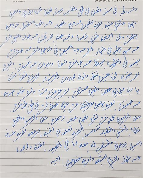 Arabic Handwritten 1940s Vintage Old Unique Arabic Urdu Handwritten