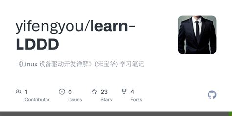 learn LDDD docs Linux设备驱动概述及开发环境构建 md at master yifengyou learn LDDD