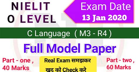 C Programming Model Paper January 2020 O Level Model Paper Of C O Level Jan 2020