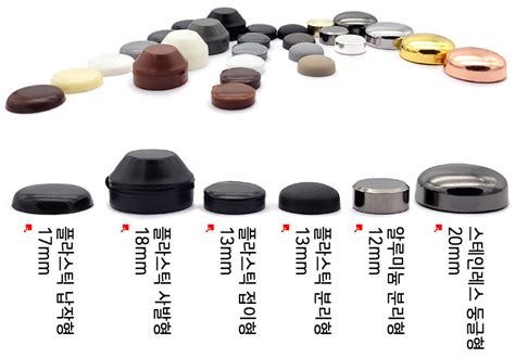 G마켓 피스 마감재 알루미늄 분리형 12mm 피스캡 커버 마감 나사캡 뚜껑 캡 마개 메탈 볼트 나사 다보 덮개 명판