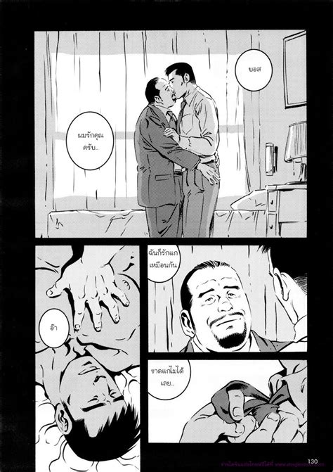 [gengoroh Tagame] Fuyu No Banya [thai] Page 2 Of 7 Myreadingmanga