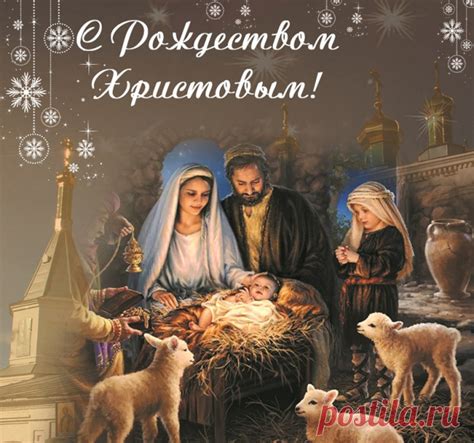 С Рождеством Христовым С Рождеством Христово открытки картинки изображения и