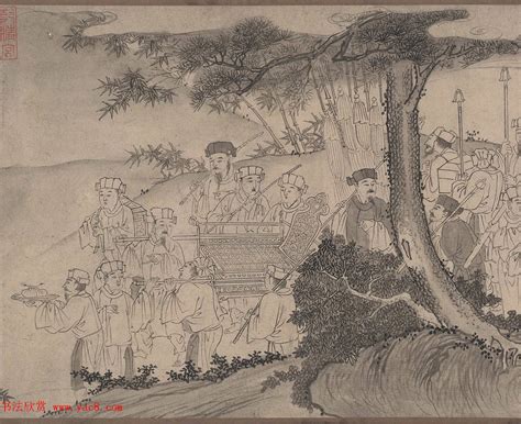 元代陈鉴如竹林大士出山图十人书法题跋传世字画书法欣赏