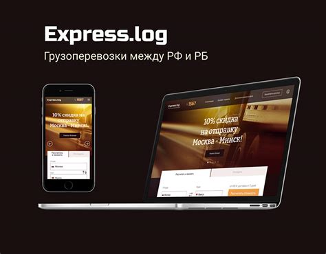 Концепт сайта грузоперевозок Behance