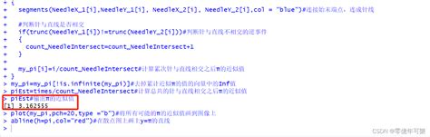 【buffon蒲丰投针实验】r语言代码：实现投针实验模型可视化用r语言分析蒲丰投针实验 Csdn博客