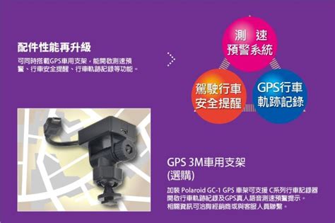 【小鳥的店】polaroid 寶麗萊 C209 Sony鏡頭 前鏡頭 行車紀錄器 1080p Wdr Gps選配 Yahoo奇摩拍賣