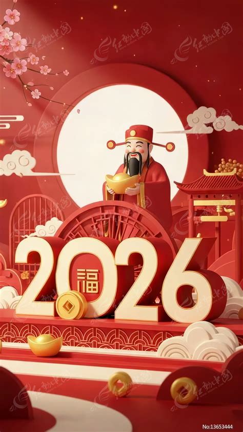 2026年财神新春3d场景竖屏动画下载红动中国