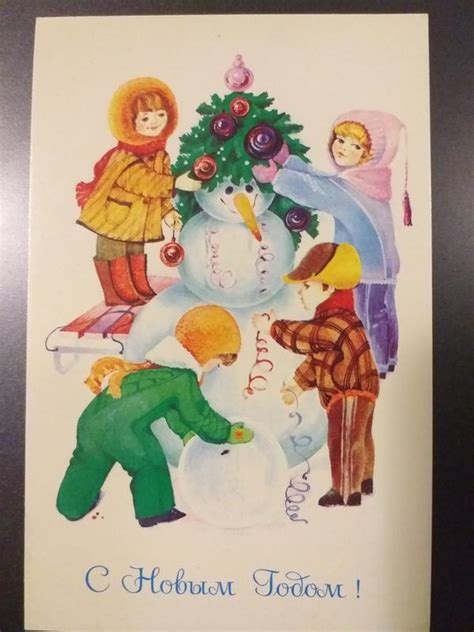 Листівка 1989 актуально — ціна 15 грн у каталозі Листівки і конверти Купити товари для дому та