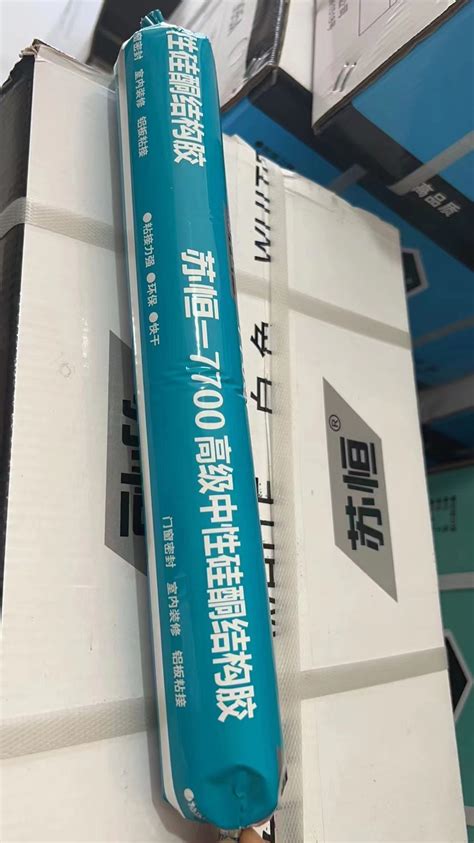 【满300元起送】结构胶 苏恒（规格：590ml，黑白两色下单备注） 融创集采商城