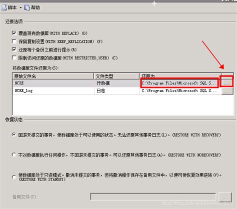 【sql Server】还原数据库失败：提示数据库正在使用还原数据库失败 因为数据库正在使用 Csdn博客