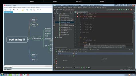 《撩课 Python大数据 人工智能2》 7·9 Python分支 注意事项 Youtube