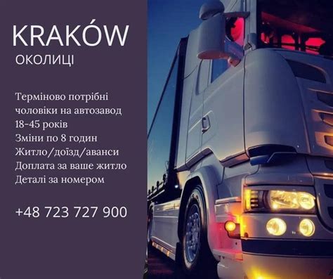 Робота в Польщі🇵🇱 Безкоштовні вакансії