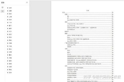 阿里资深架构师谈java进阶攻略：25个专题技术点面试1150题java架构问答 Csdn博客