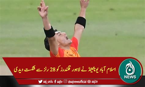 اسلام آباد یونائیٹڈ نے لاہور قلندرز کو 28 رنز سے شکست دیدی Sports Aaj