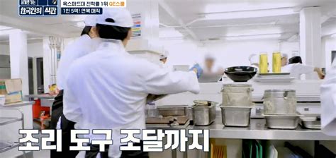 이연복 학대같아서 스트레스받는 Jtbc 요리 예능 인스티즈instiz 이슈 카테고리