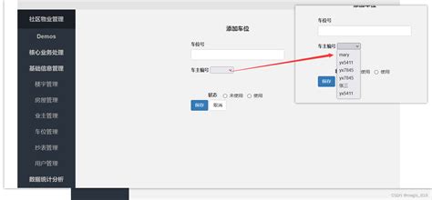 智慧社区管理系统07车位管理列表和功能实现public Class Parkingcontroller Csdn博客