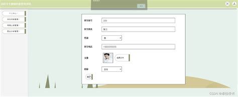 【网站项目】高校学生健康档案管理系统新建健康档案功能的代码逻辑是什么 Csdn博客
