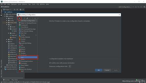 【应用】使用webstorm运行vue项目webstorm运行vue Csdn博客