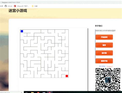 Javascript迷宫我花了一夜用数据结构给女朋友写个h5走迷宫游戏 Csdn博客