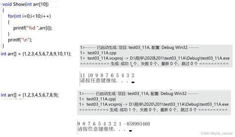 C语言9 一维数组定义、下标访问、越界、应用一维数组的下标越界实例分析·一维数组访问的程序如下调试、运行过程会不会 Csdn博客
