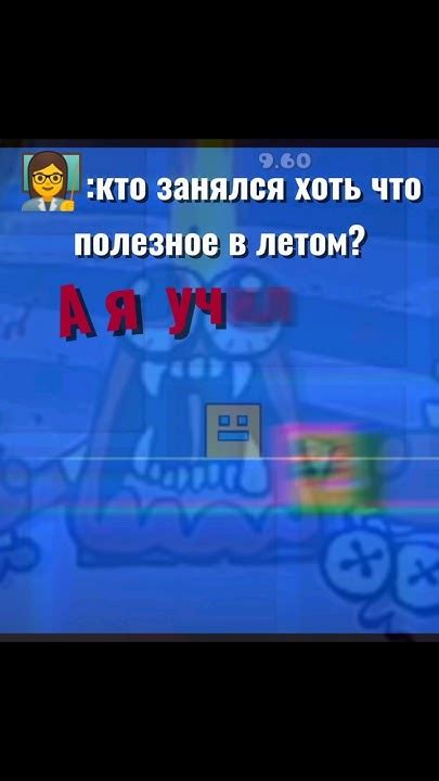 точнее в гд ешке больше всего изучал кораблей мем стан гд головоломка2 Insideout2 Youtube
