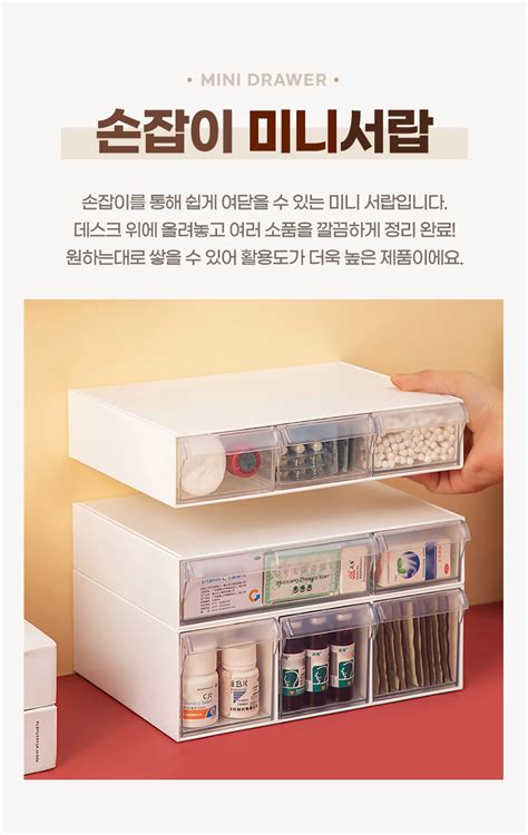 데스크수납·정리 손잡이 미니 서랍 책상 위 서랍 데스크 테리어 정리함 3단 정사각 오늘의집 쇼핑