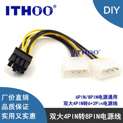 加粗双大4PIN SATA 6PIN转8Pin 6P D型显卡电源转接线6PIN 2PIN 虎窝淘