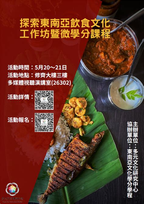 國立成功大學 多元文化研究中心 demo