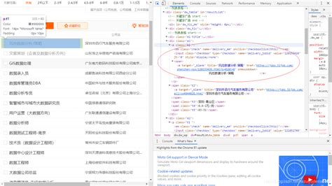 爬取51job招聘数据相关招聘信息51job就业数据统计 Csdn博客