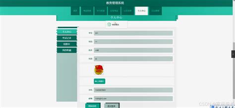 Java计算机毕业设计教务管理系统（开题报告源码论文）教务管理系统旨在提升教学管理效率与质量确保教学活动的顺畅进行。该系统需涵盖