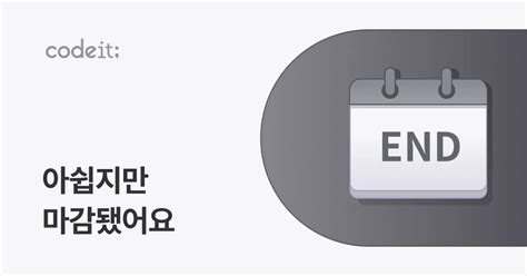 마감 Python을 활용한 데이터 분석 실습 특강 코드잇 블로그