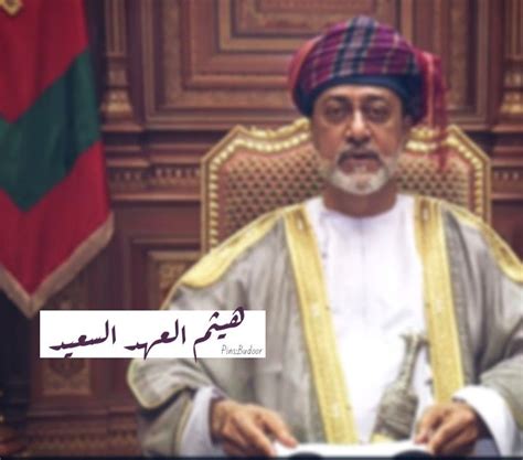 Sultan Haitham Bin Tariq Al Said