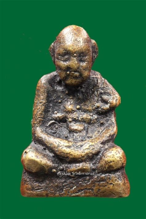 รูปหล่อโบราณพิมพ์ฐานสูงหลวงปู่สุข ธัมมโชโต วัดโพธิ์ทรายทอง ปี 2506 หลวงปู่สุข วัดโพธิ์ทรายทอง
