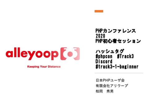 Phpcon Tokyo 20120bigginer Pdf Programming Languages Computing