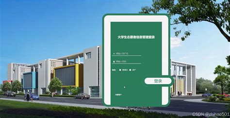 2025年flask大学生志愿者信息管理系统 程序论文 可用于计算机毕业设计 Csdn博客